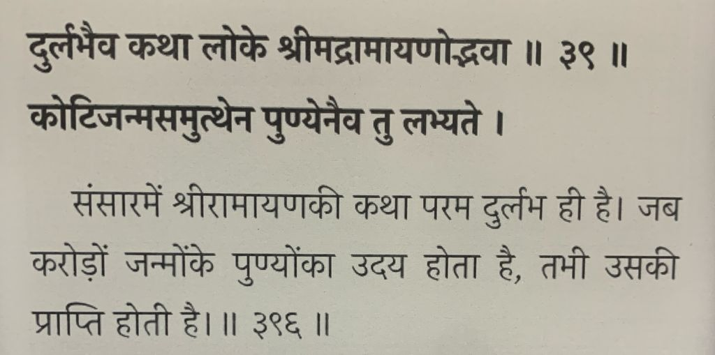 Ramayana Book Reading Notes | by Rajesh Sengamedu | Medium