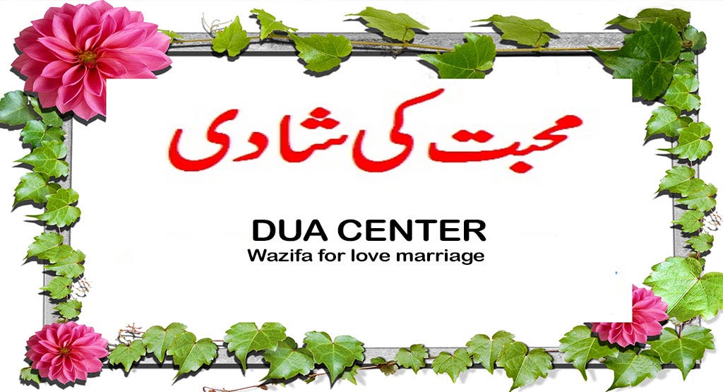 Wazifa For Love Best Way To Stop Extra Marital Affairs By