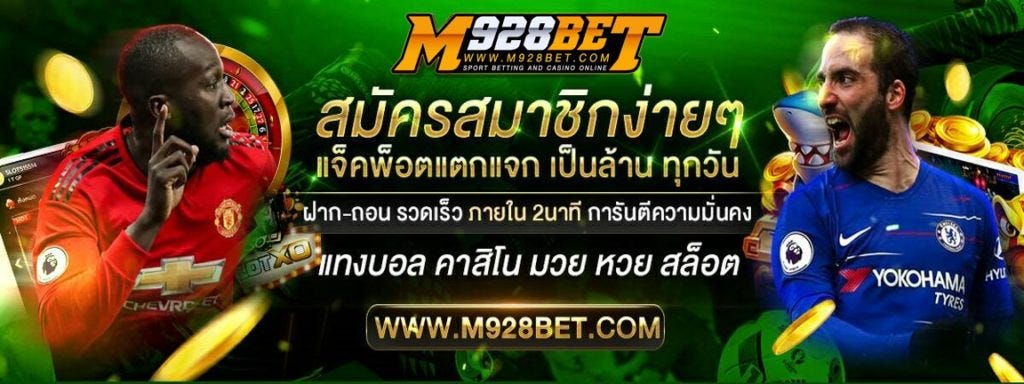 โปรโมชั่น 928bet Update. 928Bet… | by 928bet online | Medium