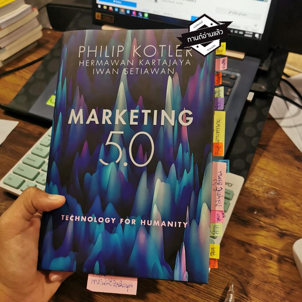 MARKETING 5.0 รีวิว ฉบับอินโทร | BIGDREAMBLOG.COM | by KARNNIKRO | Medium