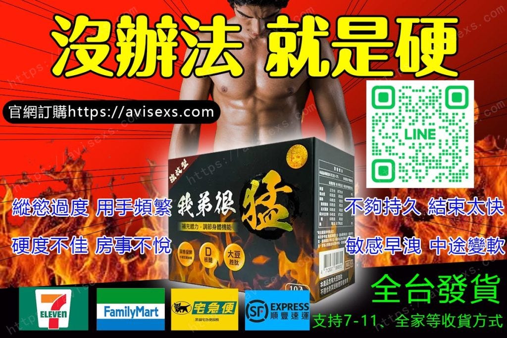 我弟很猛壯陽藥常見問題解答 - Jamesbargemandgsgfdsfd - Medium