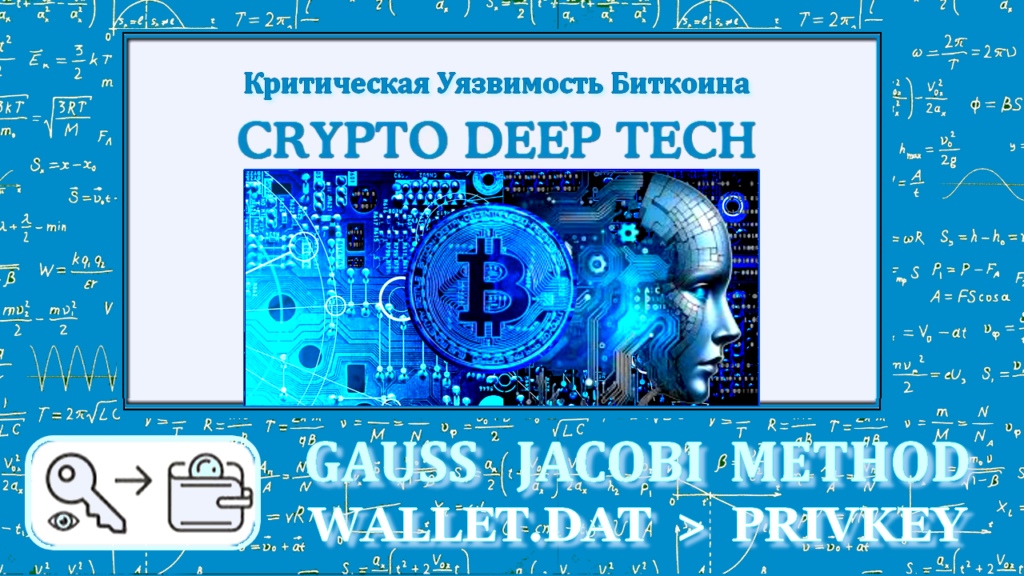 Decrypting Passwords to Access Lost Bitcoin Wallets Using Gauss-Jacobi Method and Machine ...