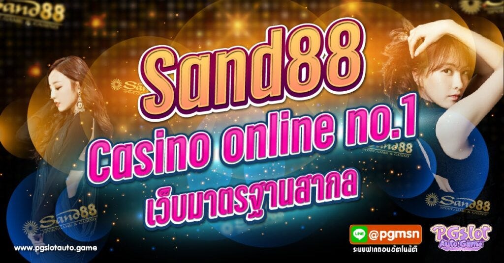 Sand88. SAND88 แล้วก็ FIN88 หมายถึง เว็บไซต์… | by NT | Aug, 2024 | Medium