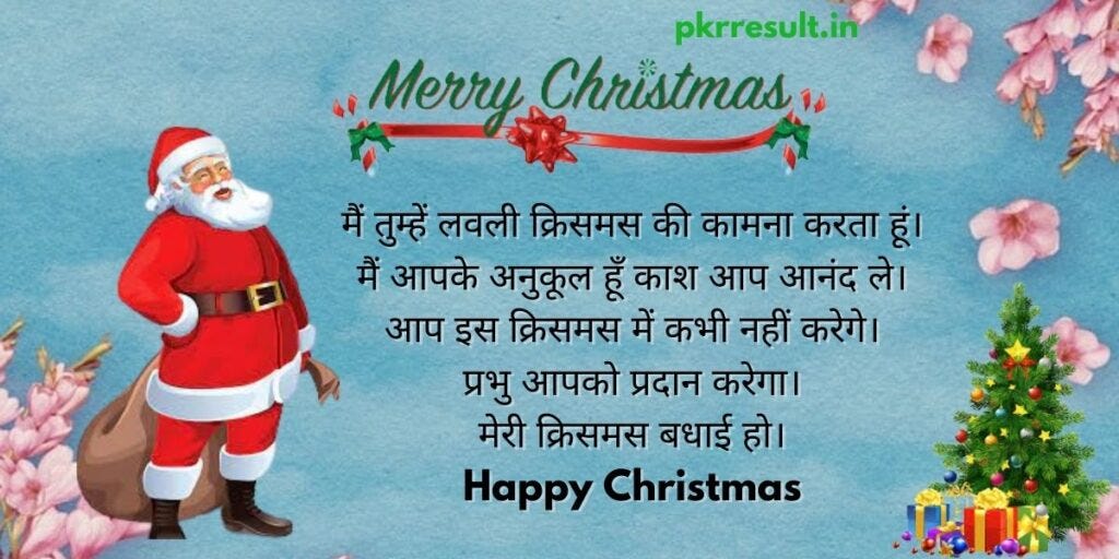 Best Merry Christmas Shayari Image in Hindi | All Types Of Christmas ...
