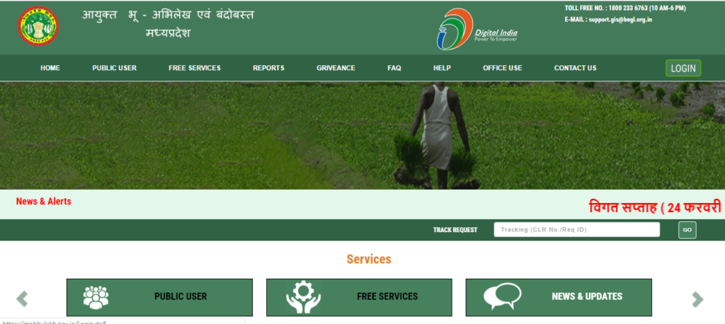MP Bhulekh In Hindi | MP Bhulekh Naksha | Madhya Pradesh Land Record ...