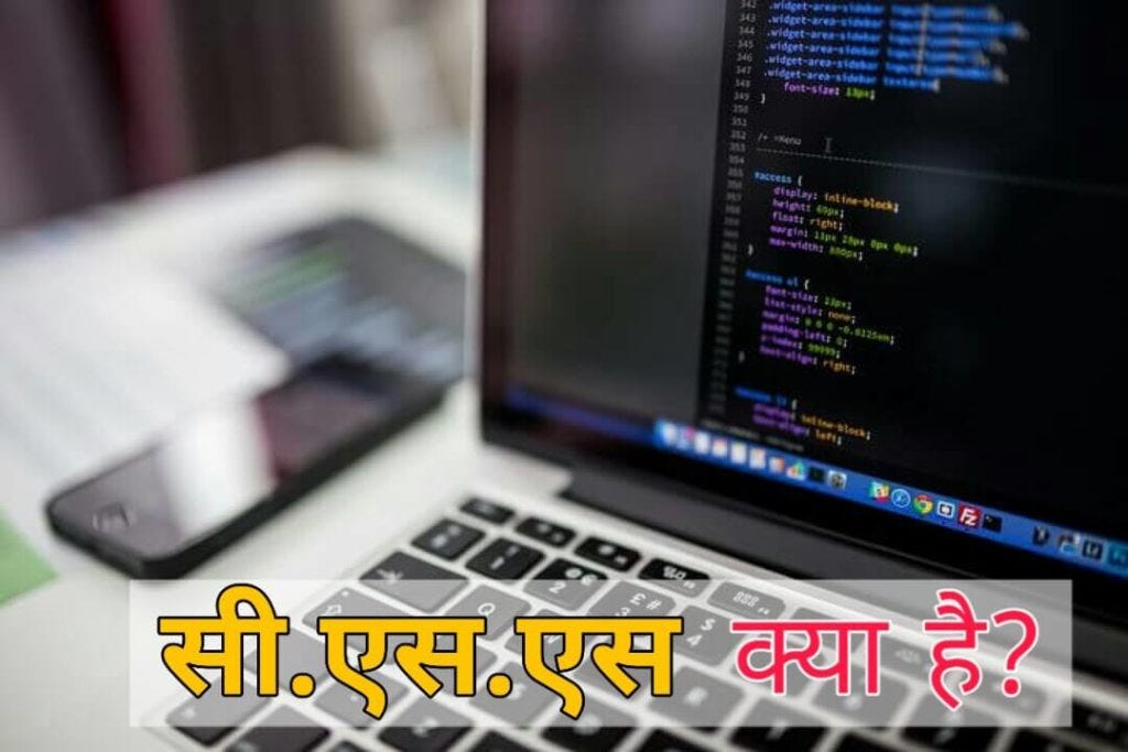 CSS Kya Hai. नमस्कार दोस्तो इस लेख में आप जानेंगे… | by Technology In Hindi | Medium
