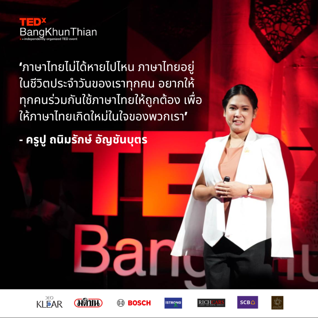 TEDxBangKhunThian Talk 2022 - KARNNIKRO - Medium