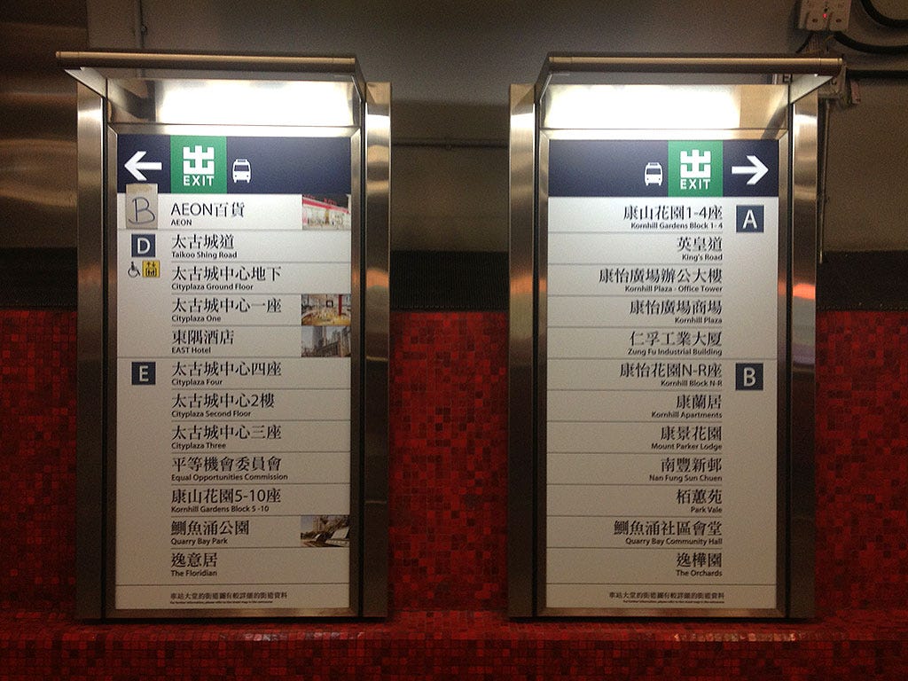 MTR temporary signage | by Keith Tam | (in)visible (de)signs | Medium