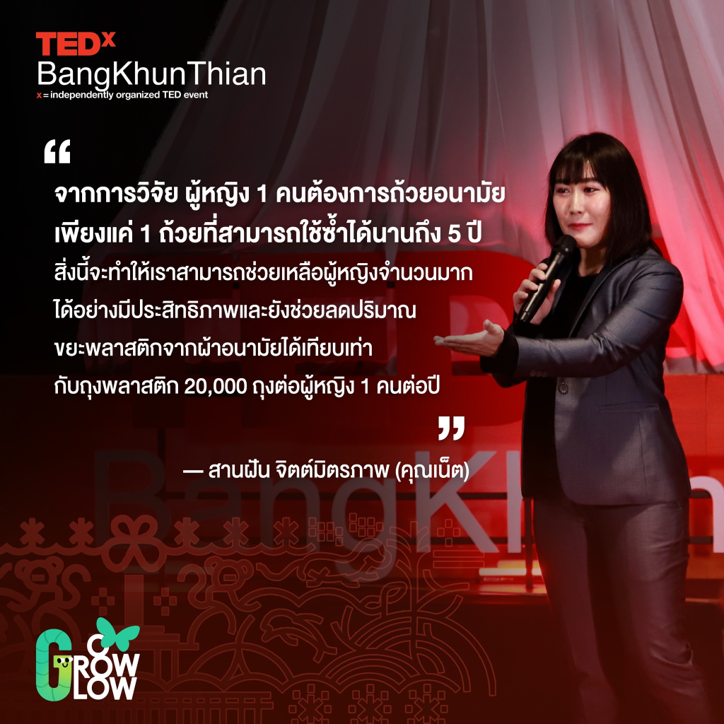 สานฝันกับความเท่าเทียม - KARNNIKRO - Medium