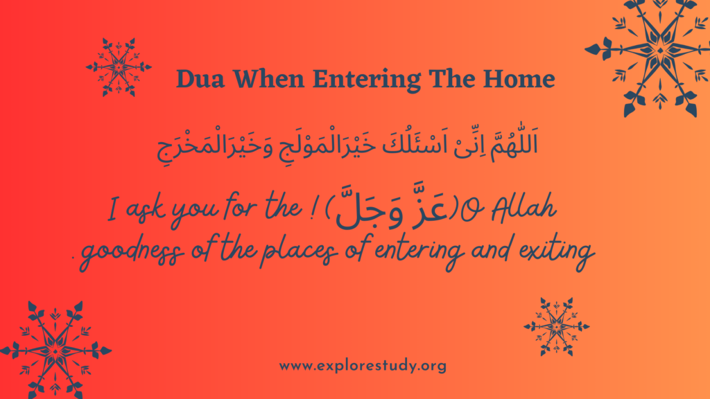 Dua When Entering The Home (Ghar Main Dakhil Hoty Waqt Ki Dua)- Ex. Study - Explore Study - Medium