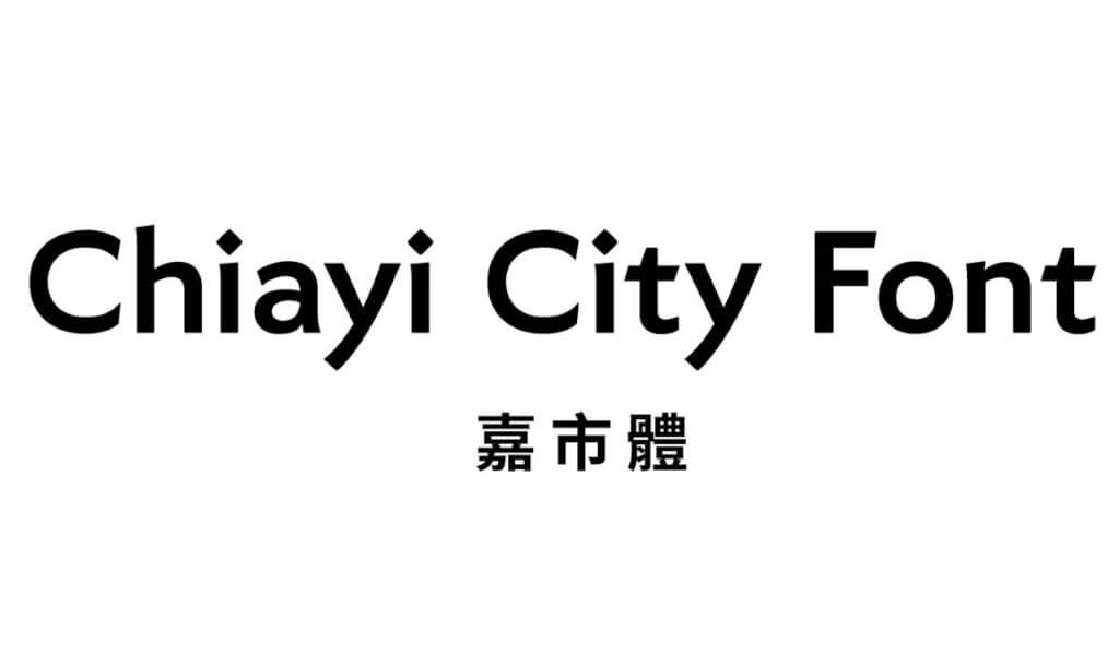 NOWnews | Chiayi City Font: Chiayi City’s Gift to the World - amber wu - Medium
