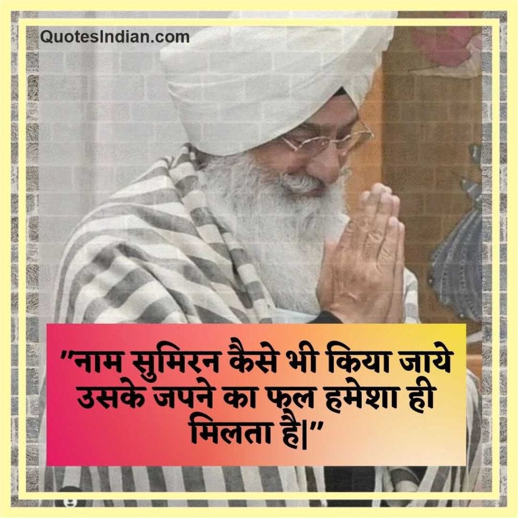 Radha Swami Educational & Welfare Society | National Education