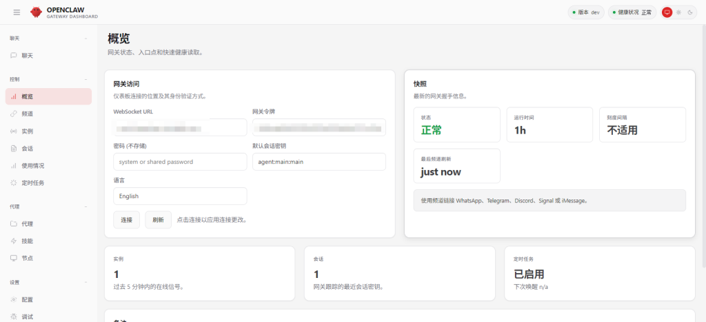 Deploying OpenClaw using Docker: Compilation, Migration, and Token ...