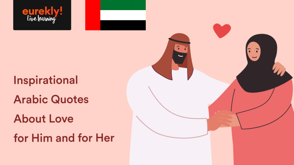 Motivational Arabic Quotes