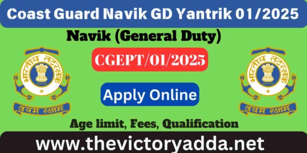 Coast Guard Navik GD Yantrik 01/2025 Online Form | by Rani | Jun, 2024 ...