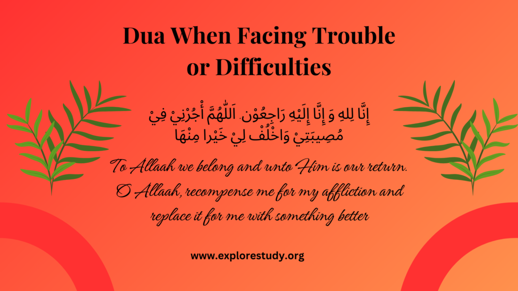 Dua When Facing Trouble or Difficulties (Musibat Aur Pareshani Ke Waqt ...