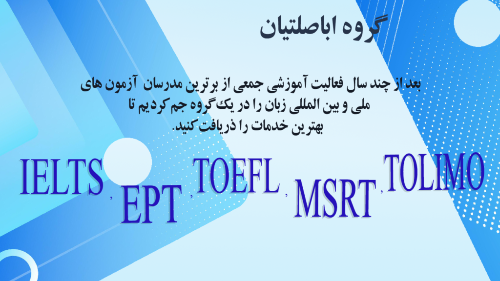 امتحان(MSRT , GRE HOME EDITION , TOLIMO , GRE , DUOLINGO , TOLIMO , EPT ,TOFEL . IELTS , UTEPT ...