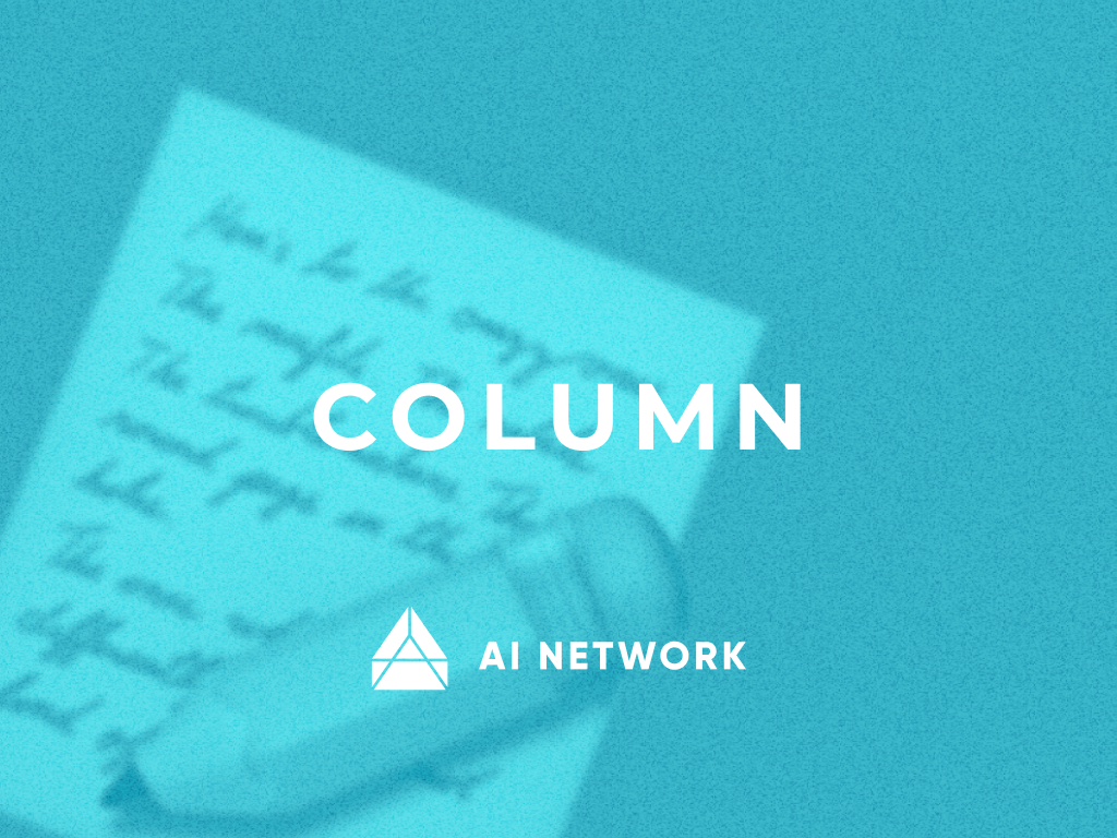 The new era of B2I(Intelligence) with AI Network | by AI Network | AI ...