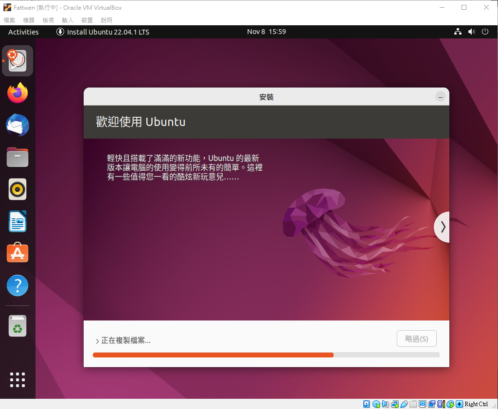 [Linux] VirtualBox Ubuntu 22.04 安裝與設定 Part.1 手把手安裝篇 - Fattwen - Medium
