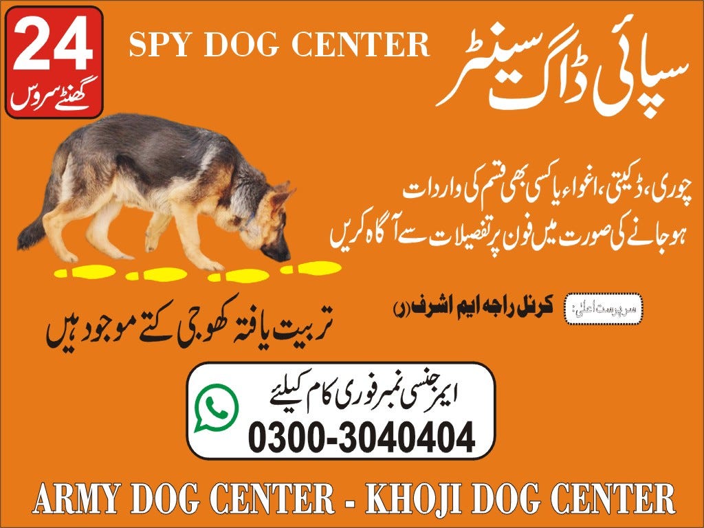 khoji kuttakhoji kutta and khoji dog center pakistan service | by Army ...