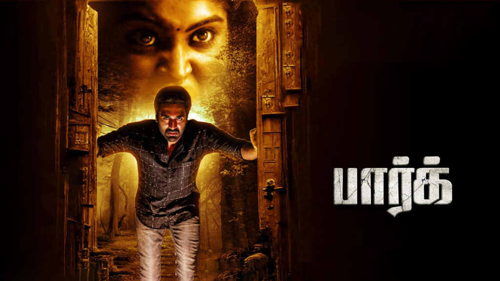 Park Tamil Movie Box Office Collection, Budget, Hit Or Flop, OTT, Cast ...