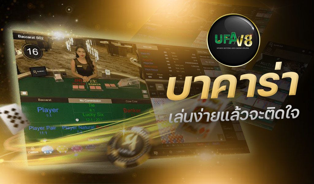 บาคาร่าคืออะไร - Norshahid Limba - Medium