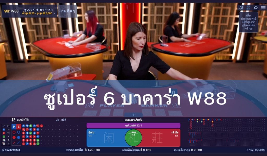 super-6-baccarat-w88 - Jaidee FunnyThais - Medium