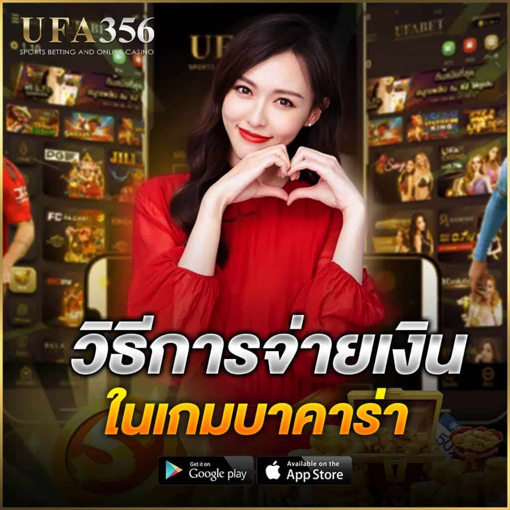 วิธีเล่นบาคาร่า วิธีเล่นบาคาร่าอย่างชาญฉลาด - ufa356.bet - Medium