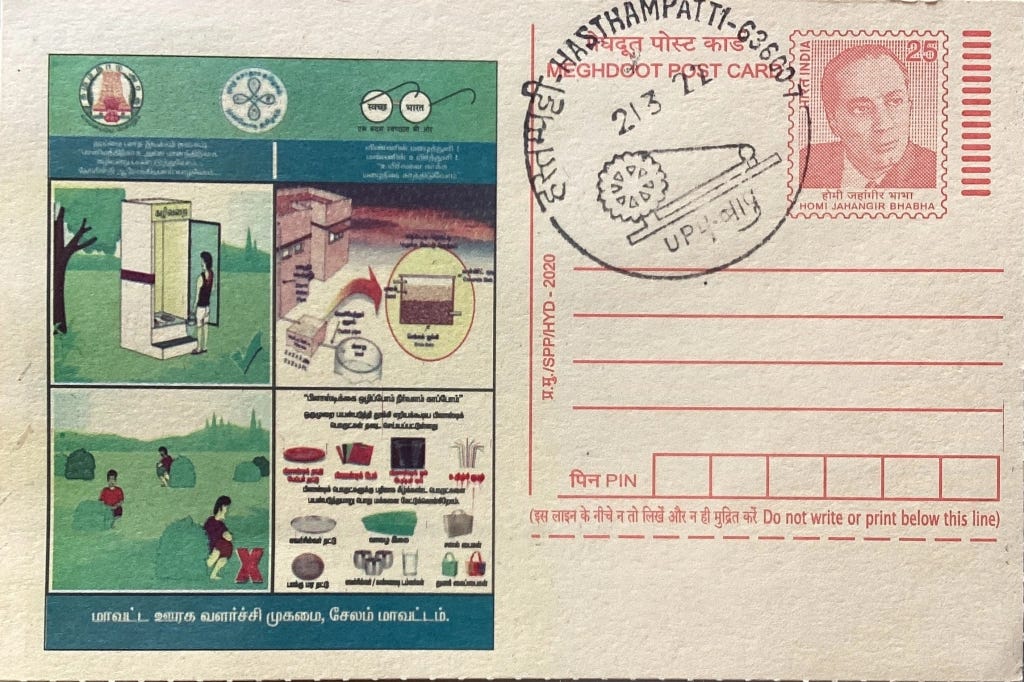 This is the permanent pictorial cancellation of Hasthampatti, Salem ...