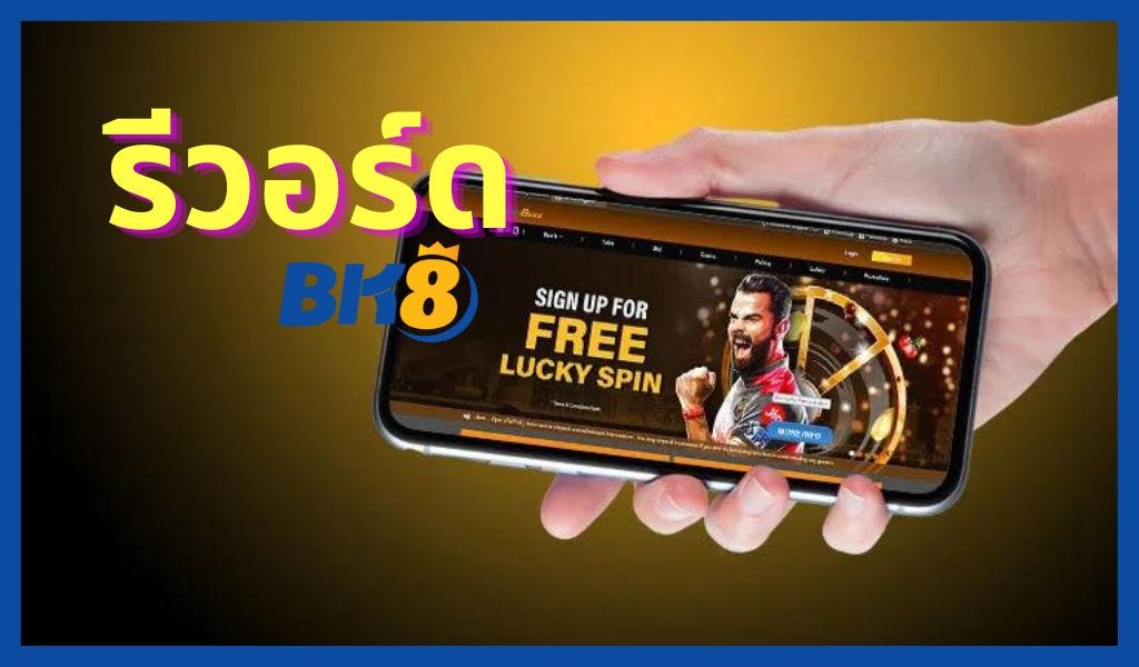 rewards-bk8 - Jaidee FunnyThais - Medium