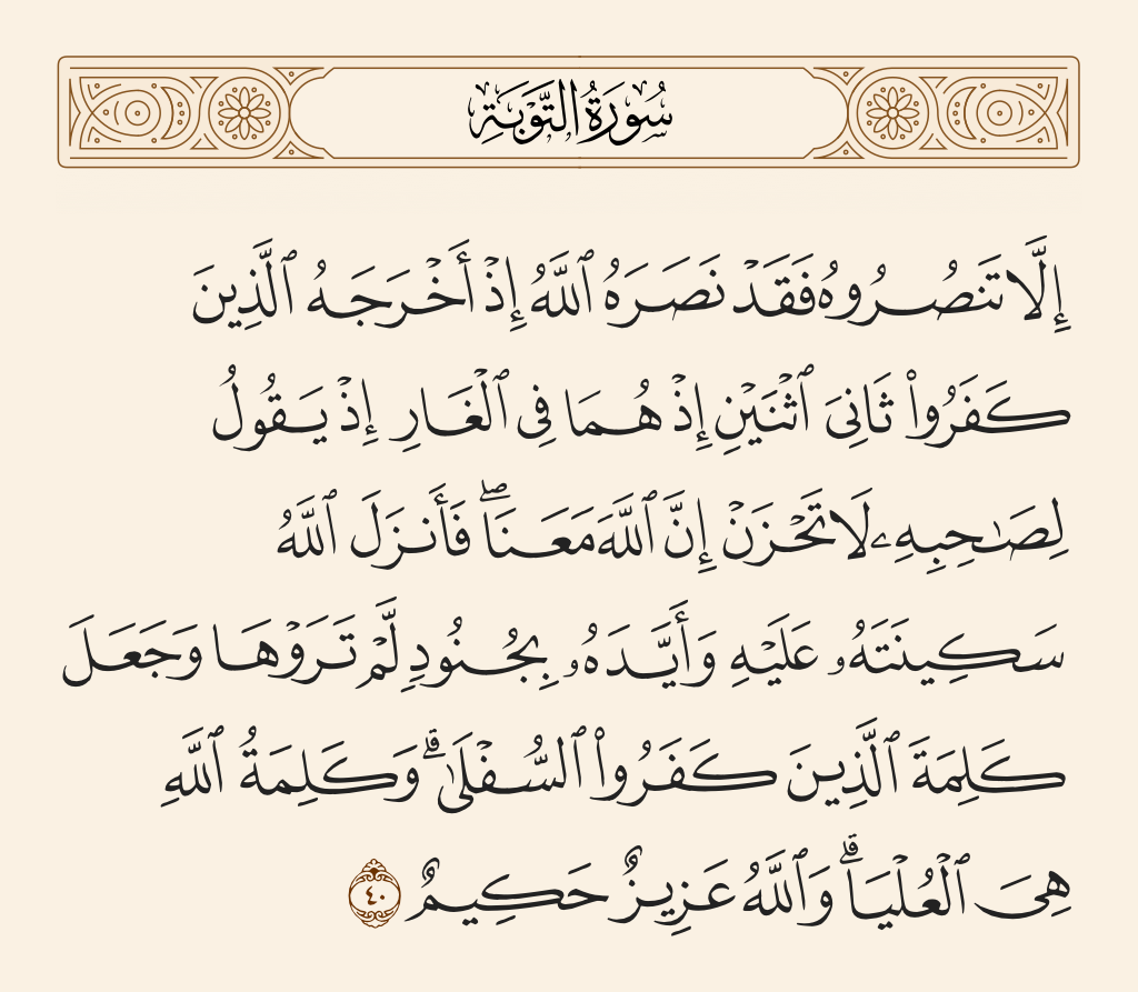 The Importance of Hijra In Islam. The Arabic word Hijra means migration ...