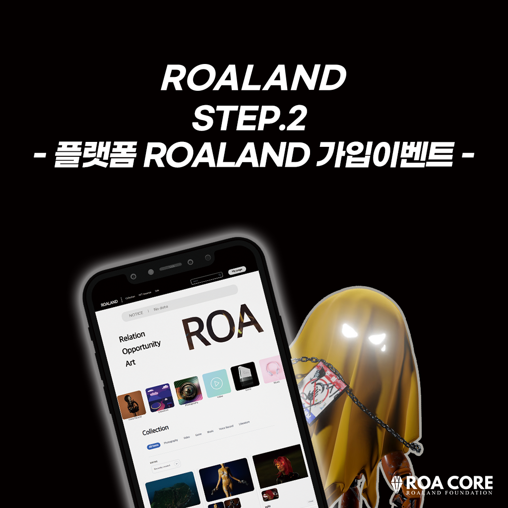 [𝗔𝗻𝗻𝗼𝘂𝗻𝗰𝗲𝗺𝗲𝗻𝘁] PLATFORM ROALAND 가입 이벤트 당첨자 공지 - ProjectRoaland_Official - Medium