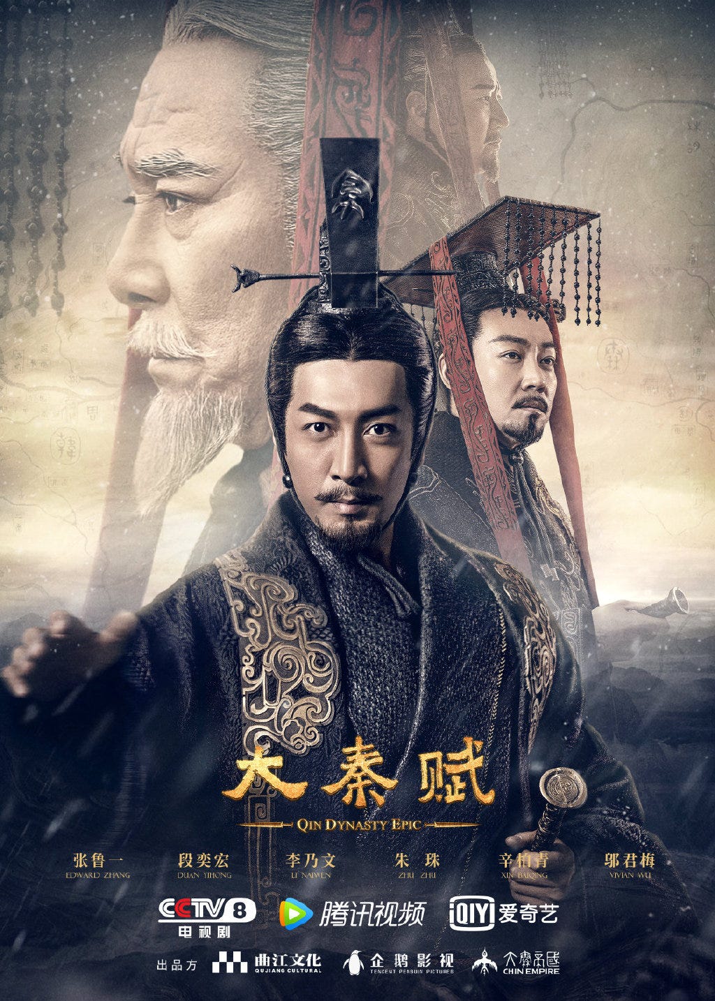 Commentary — The Qin Empire. A Chinese teleplay, The Qin Empire, is ...