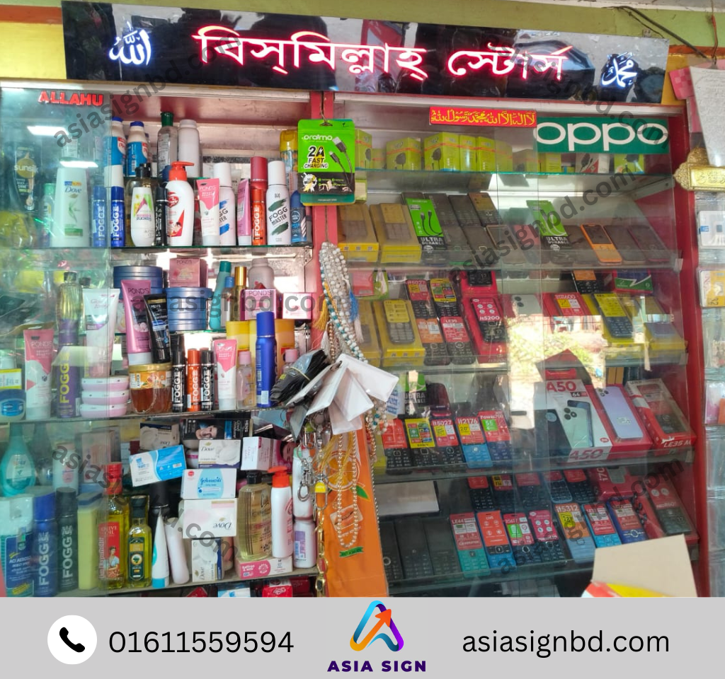 edsigLed signboard. Led sign board, Acrylic Bata Model… | by ...