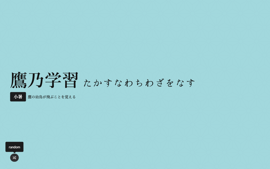 I made a simple chrome extension which shows beautiful traditional ...