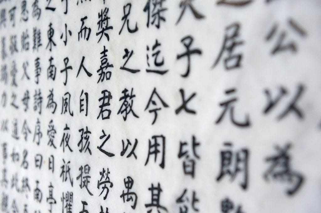 How I Learned More Than 2500 Chinese Characters and Passed HSK 6 | by ...