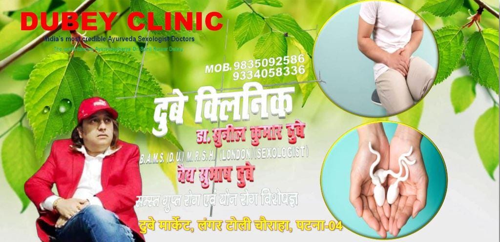 Best Sexologist for Dhat Syndrome Remedy in Patna- Dr. Sunil Dubey | by ...