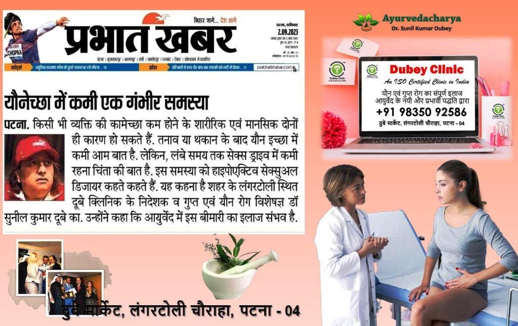 Meet Best Sexologist to fix Low Libido Sexual Problem | Dr. Sunil Dubey ...