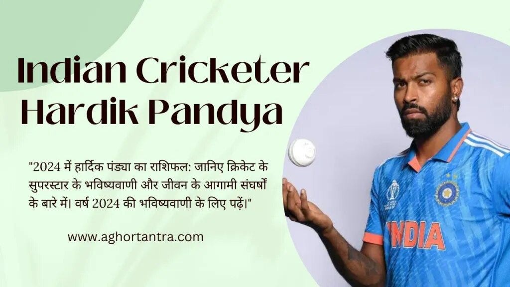 Indian Cricketer Hardik Pandya’s Horoscope | by Acharya Pradip kumar (Best Astrologer in India ...