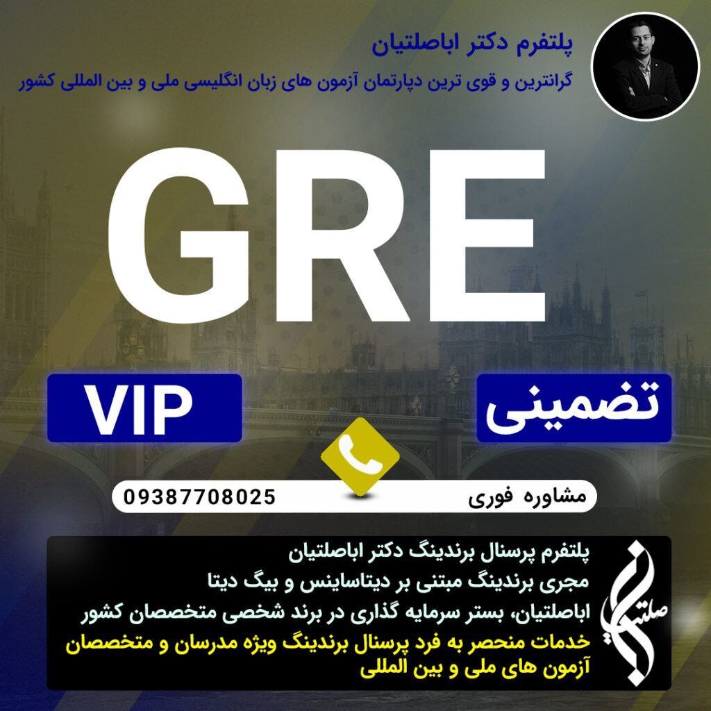 آموزش ویدیویی گرامر از پایه تا سطح پیشرفته امتحان) , GRE , TOLIMO , MHLE , MSRT جهت( دکتری زبان ...