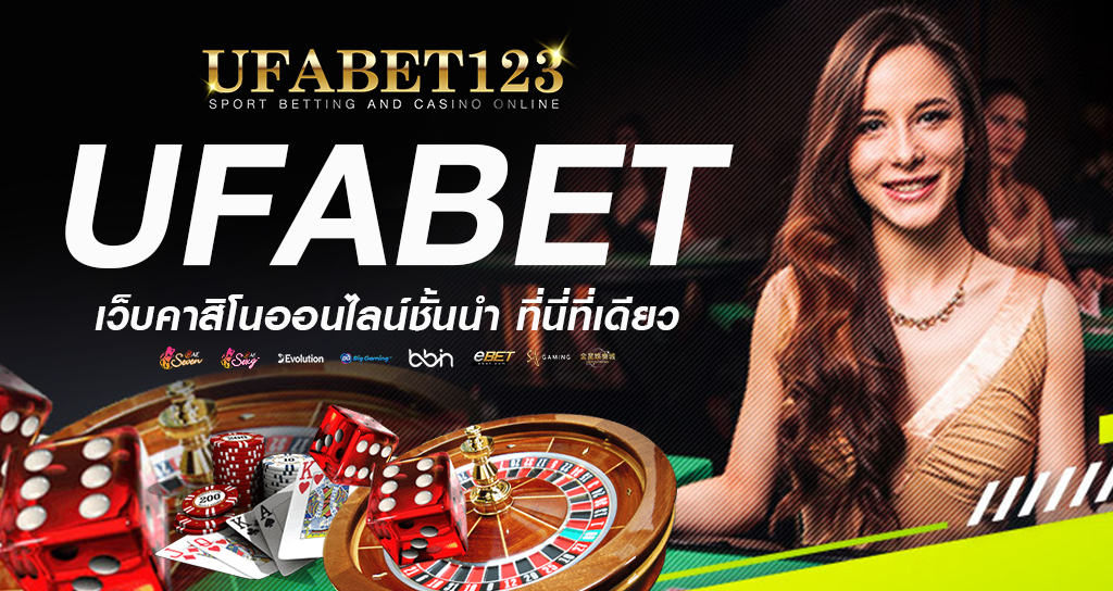 UFABET เว็บพนันที่ดีที่สุด เว็บตรง ปลอดภัย ยืนหนึ่งเรื่องการให้บริการ | by Nnnthn | Medium