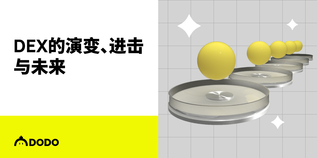 DODO Research：DEX 的演变、进击与未来. 从 DEX 的历史和 AMM 的演变聊起，看看 DEX… | by DODO | DODO