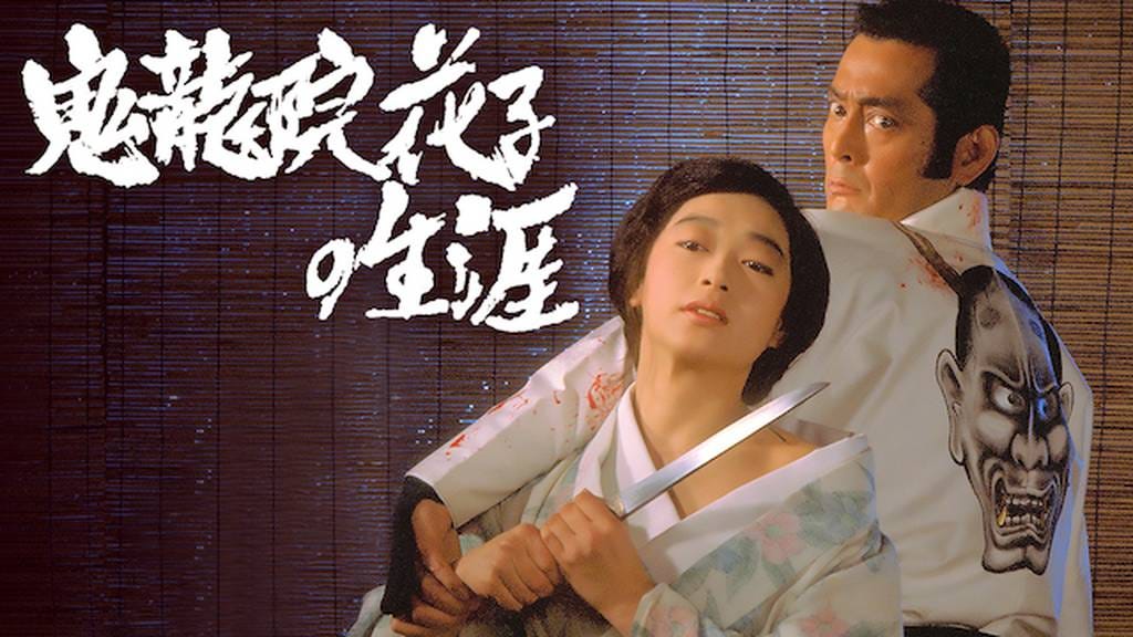 ONIMASA. A Japanese Godfather | by Miyabi's Movie Diary | ⭐Miyabi’s ...