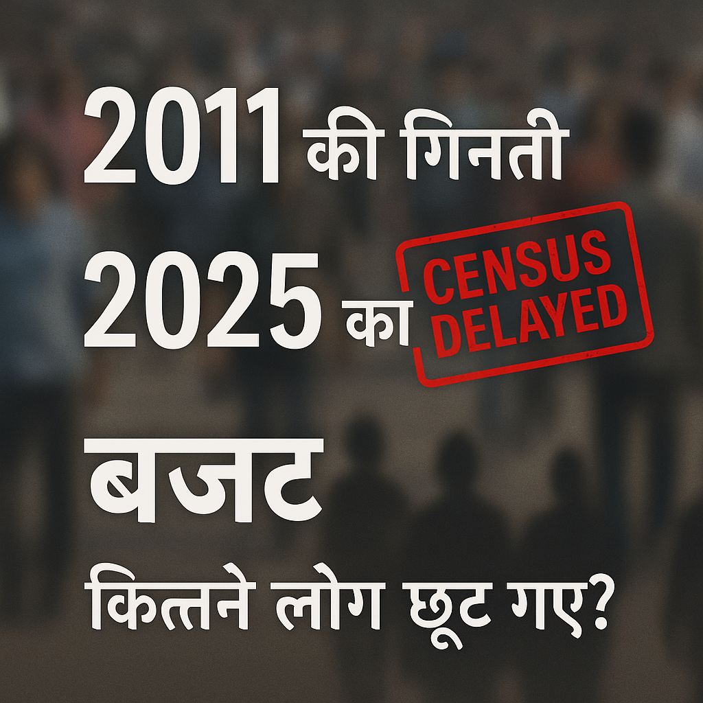 The Budget Is Broken: Why India Needs a New Census Now | by ...