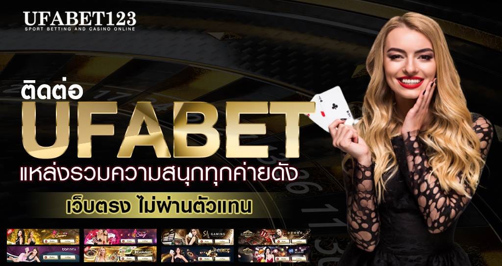 ช่องทางติดต่อ UFABET แจ้งปัญหาหรือขอคำปรึกษาได้ง่าย ผ่านเว็บตรง ไม่ผ่านเอเย่นต์ | by Aon G | Apr ...