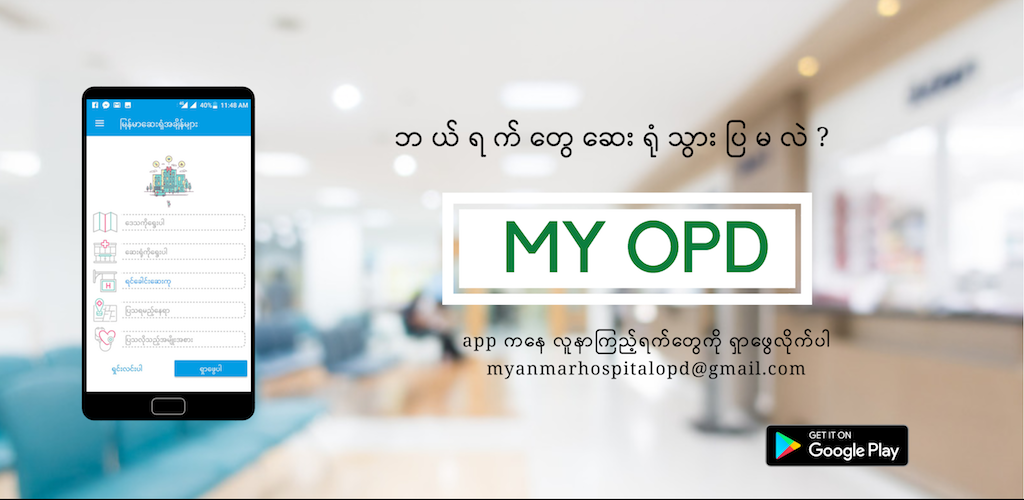 Why did we develop My OPD app?. When I first arrived in Yangon in July ...