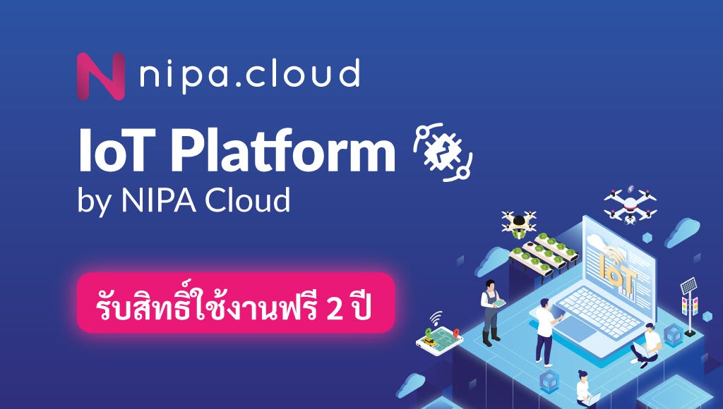 NIPA Cloud เปิดให้ลงทะเบียนใช้งาน IoT Platform ฟรี! - NIPA Cloud - Medium
