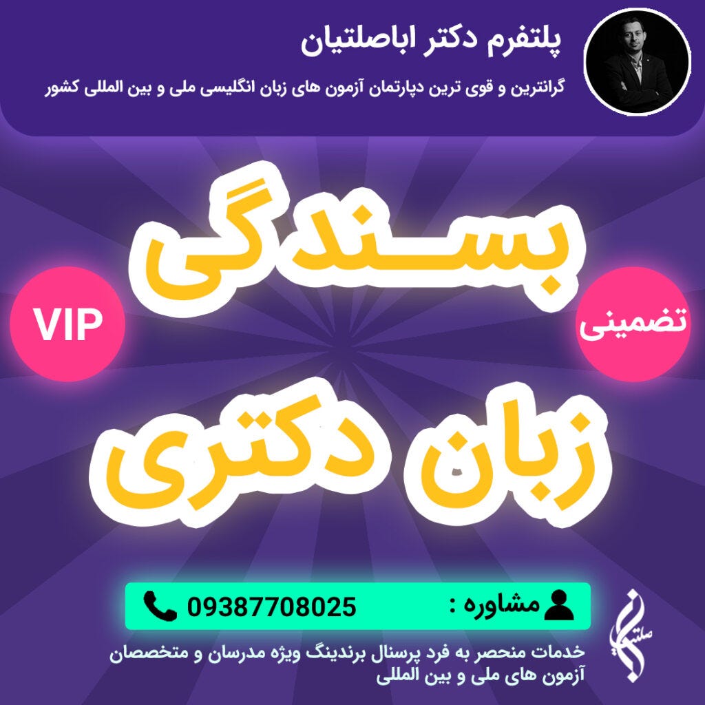 ریدینگ و کلوز تست امتحان(MSRT , GRE HOME EDITION , TOLIMO , GRE , DUOLINGO , TOLIMO , EPT ,TOFEL ...