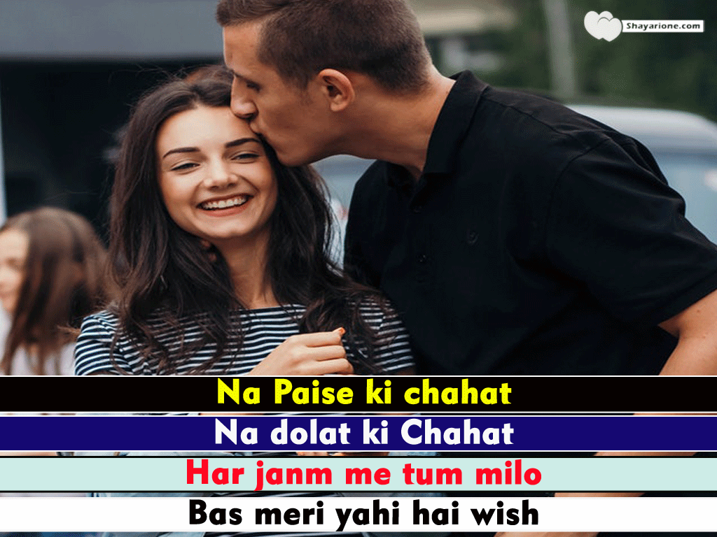 Couple Shayari, Couple Shayari 2020, Married Couple Shayari. | by ...