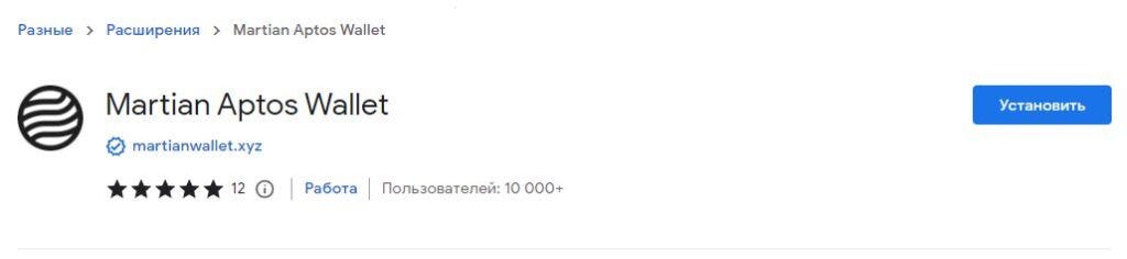 Martian Wallet. Martian Wallet is a cryptocurrency… | by Djordjije ...